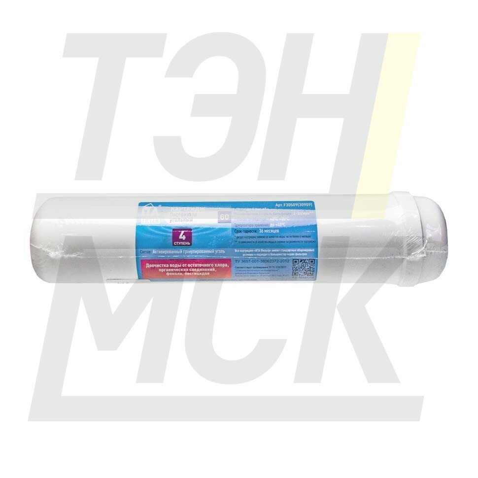 Картридж для фильтра воды ИТА постугольный 60мм, F30509(30909)