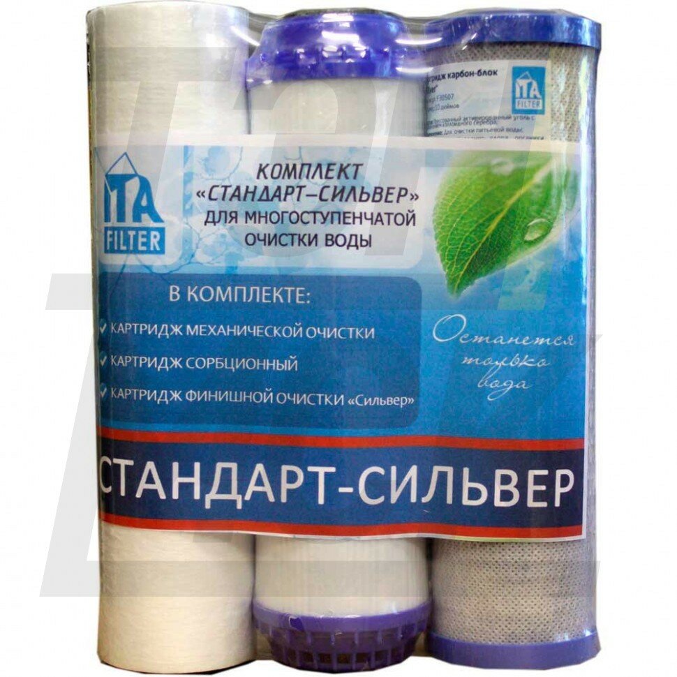 Комплект картриджей "Стандарт-Silver", F30810-2