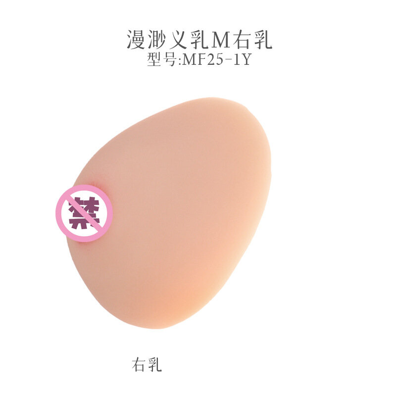 Manmiaoyi вставной шарик для груди, желе для груди, настоящая грудь, мужской мастурбатор, взрослые секс-игрушки