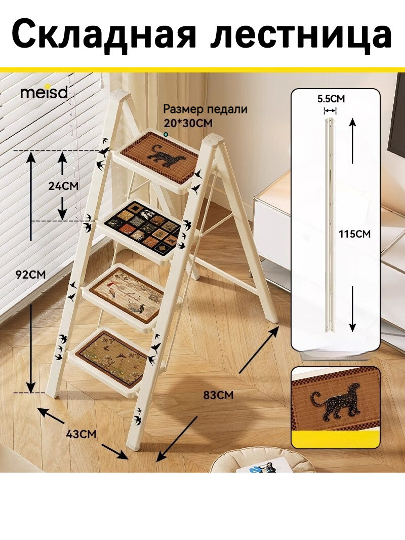 Легкая складная лестница бытового назначения в средневековом стиле