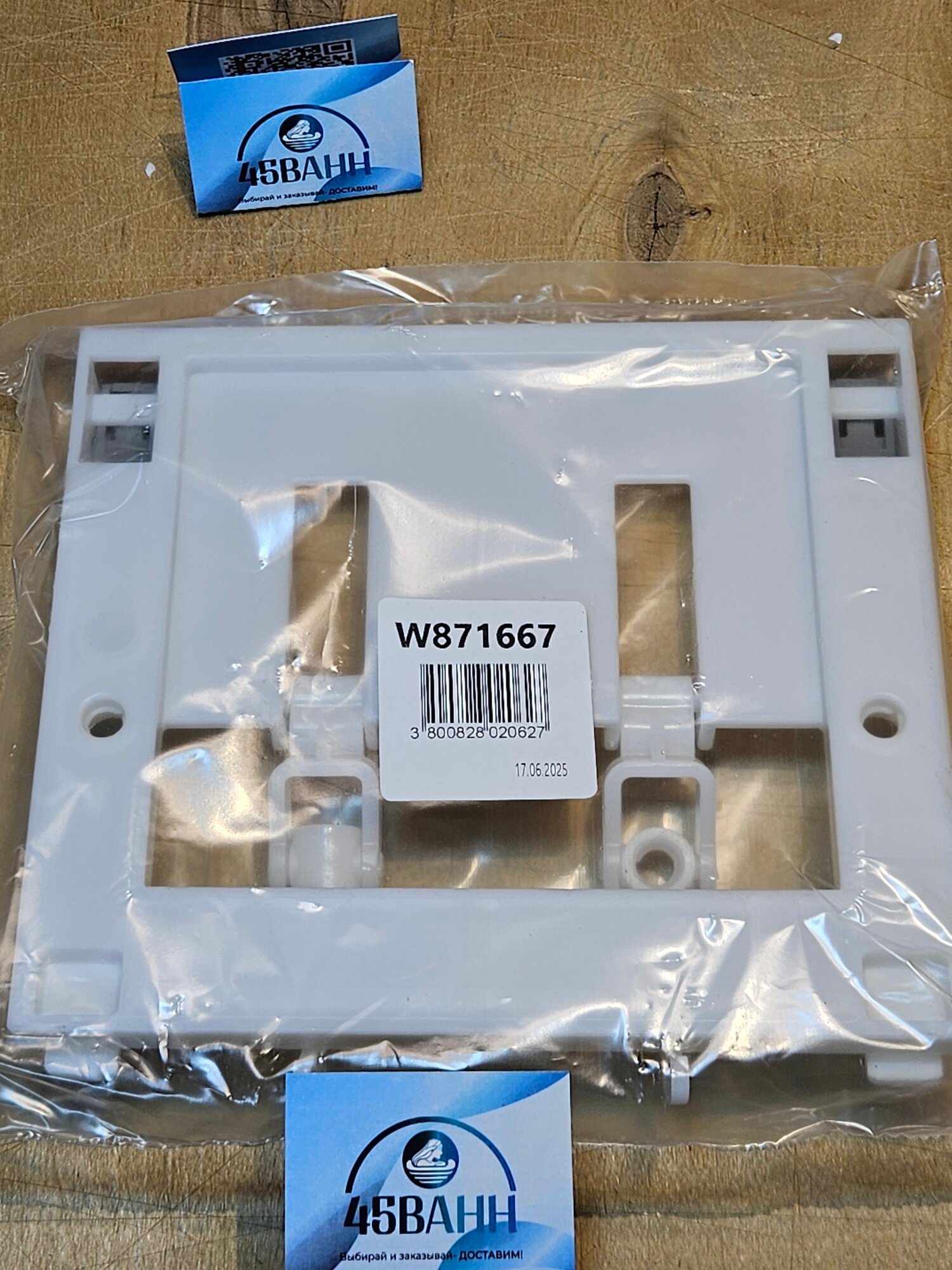 Механизм кнопки смыва, крепежная рамка 17*15см с крючками кнопки Ideal Standard W871667 инсталляции VIDIMA, IDEAL STANDARD