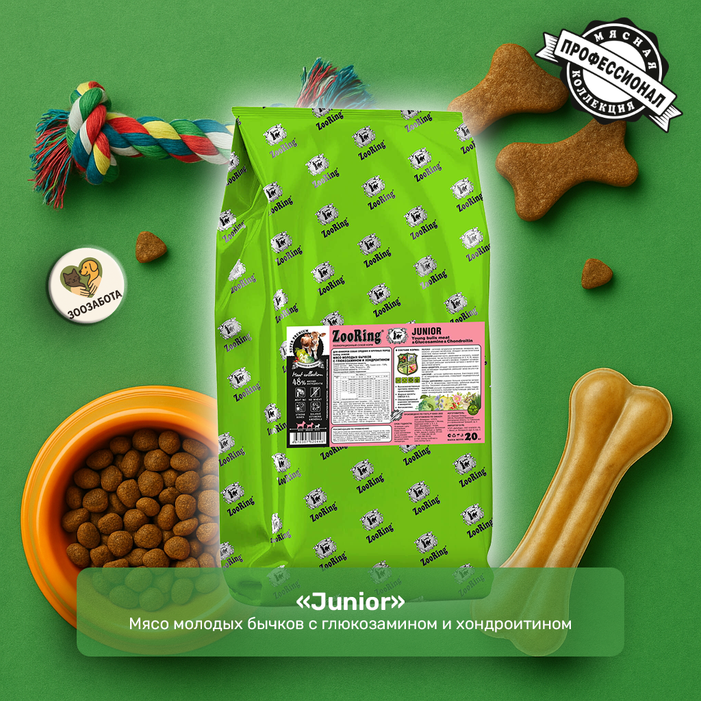 Сухой корм для юниоров средних и крупных пород ZooRing — Junior, мясо молодых бычков с Г/Х, 20 кг