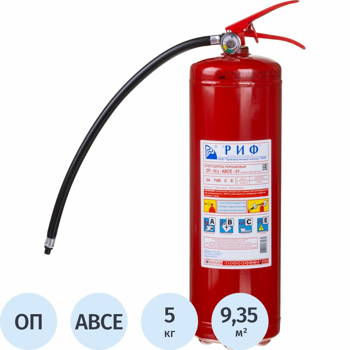 Огнетушитель порошковый ОП-5(з) АВСЕ Риф (2А 70В СЕ)