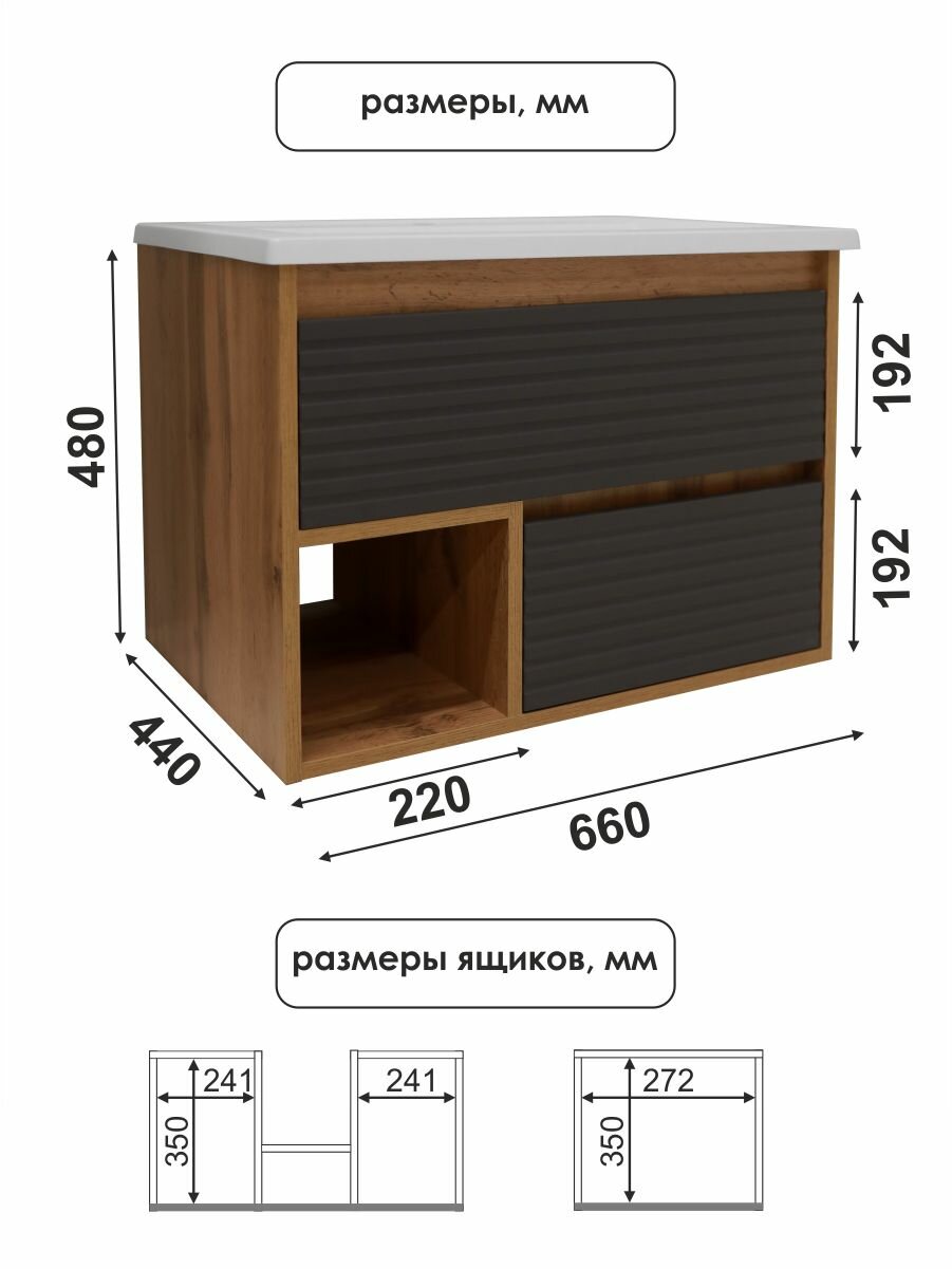 AQVIL Тумба c раковиной в ванную подвесная, тумба для ванной Cassa 70, 66*44*48 см, МДФ/ЛДСП, Дуб Вотан/графит серый