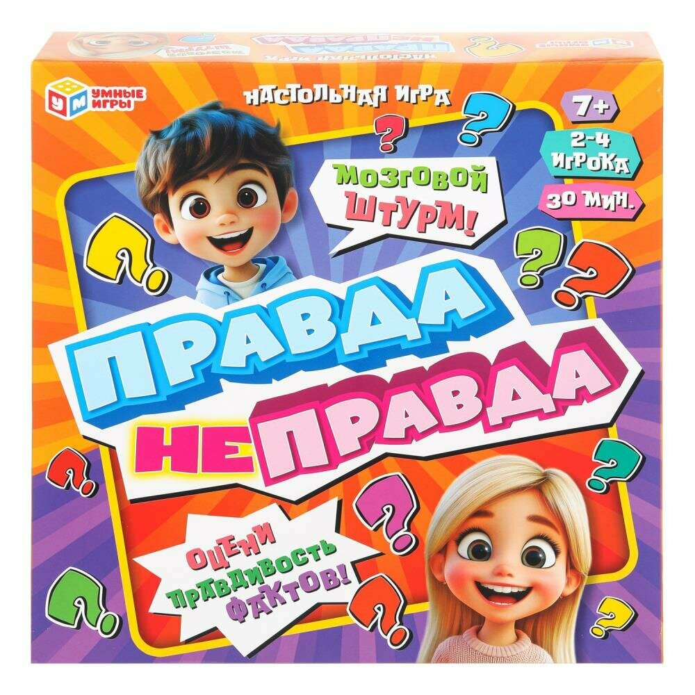 Настольная игра-квадрат "Правда Неправда" УМка 4630395044592