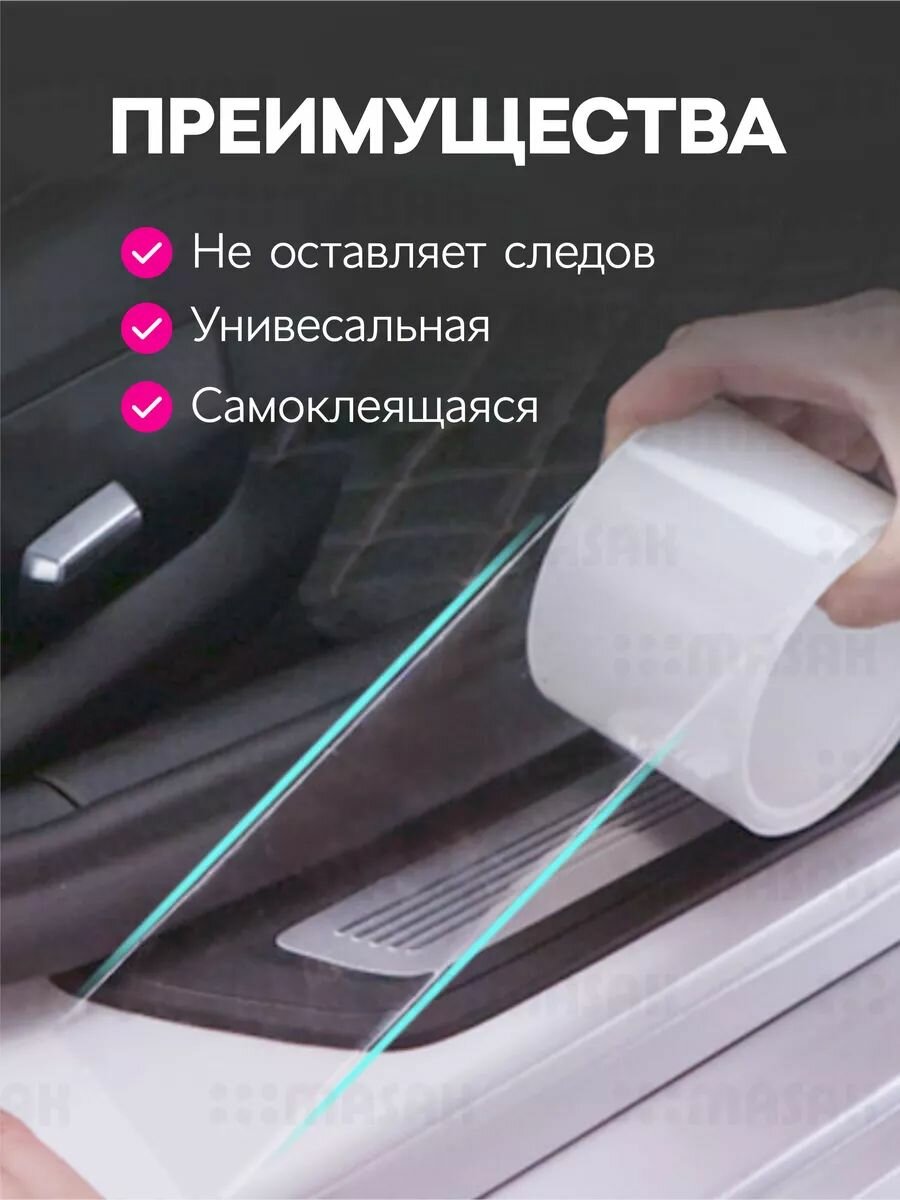 Бронепленка на автомобиль прозрачная, защитная пленка для автомобиля, 70мм х 5 м 2 шт.