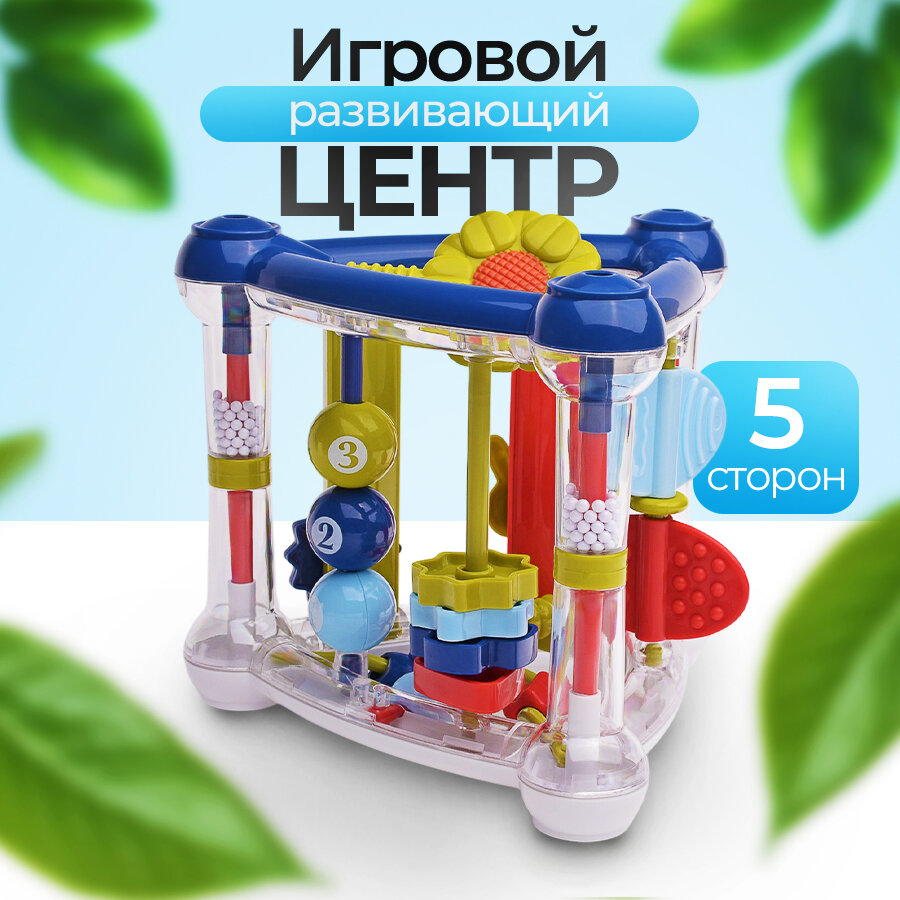 Игровой центр для малышей "Фигуры и шарики" | Развивающая игрушка-сортер с лабиринтом, 20x18.5x17 см