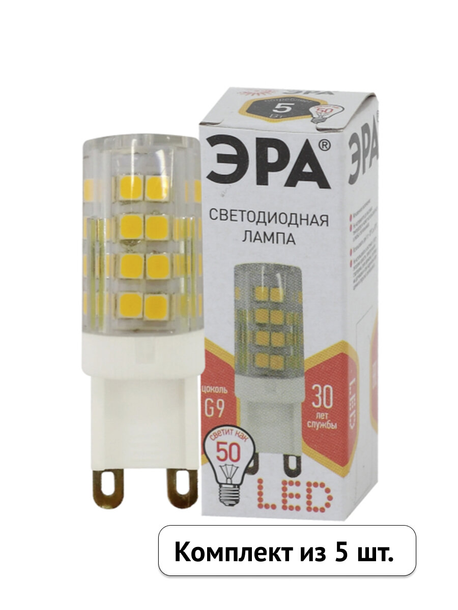 Лампочка светодиодная ЭРА 5Вт, 400Лм, 27000К, G9, теплый белый свет, капсула (комплект из 5 шт.)