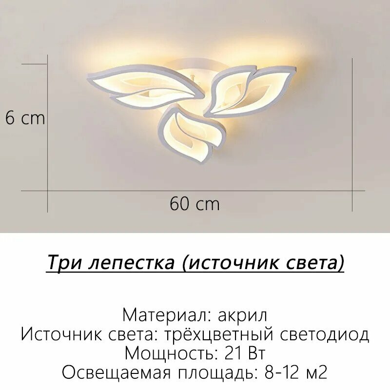 LSZM Настенно-потолочный светильник, LED, 21 Вт