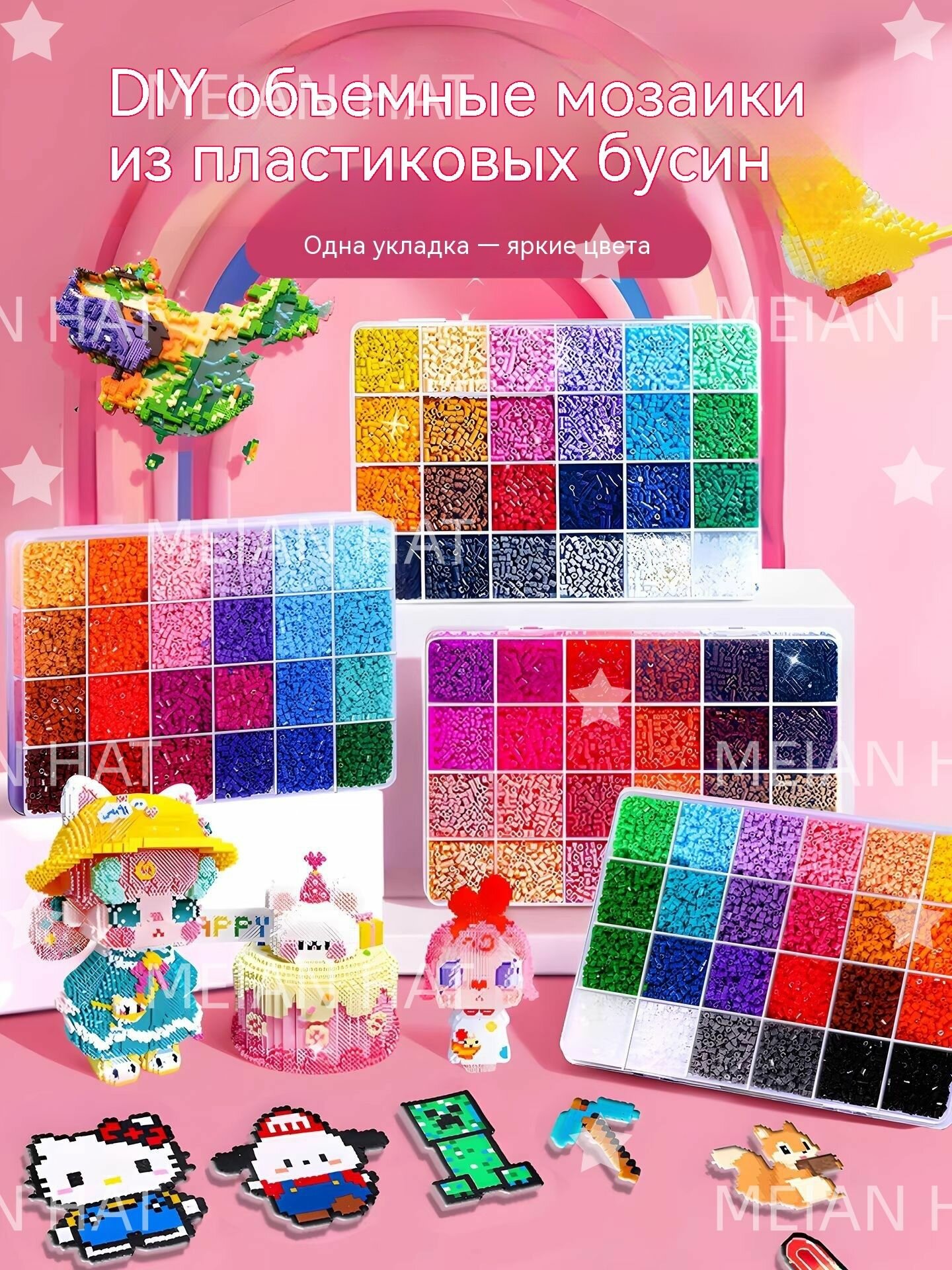 Термомозаика набор для творчества 24 цвета, 14000 зерен фасоли 2,6 мм, развивающая игрушка для детей от 3 лет, подарок девочке и мальчику, творческий набор с инструментами