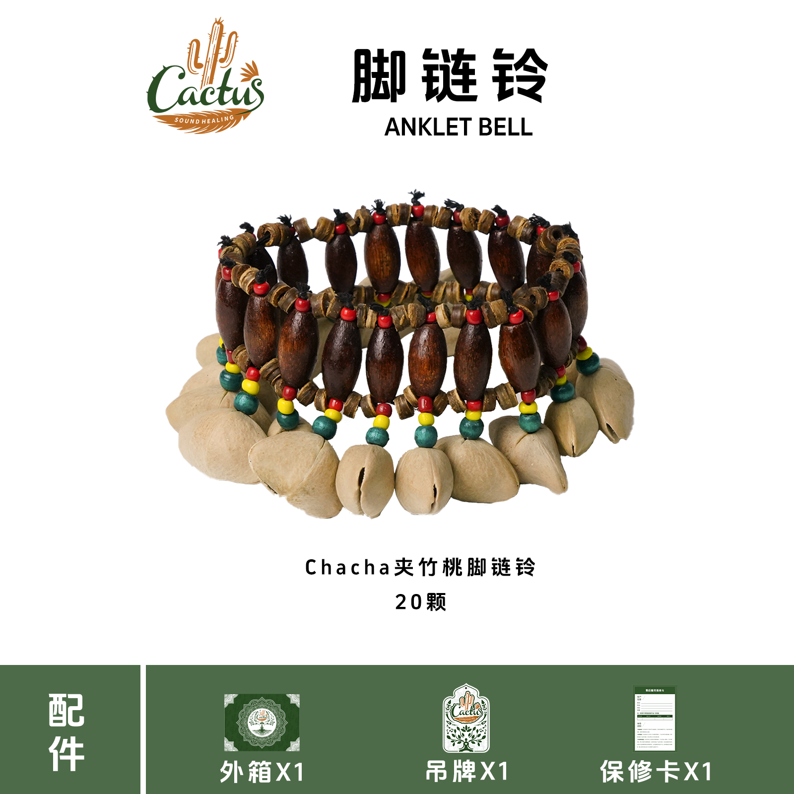 Браслеты-колокольчики, колокольчики для ног, цепочки-колокольчики на талию, ручная работа из скорлупы дуриана,