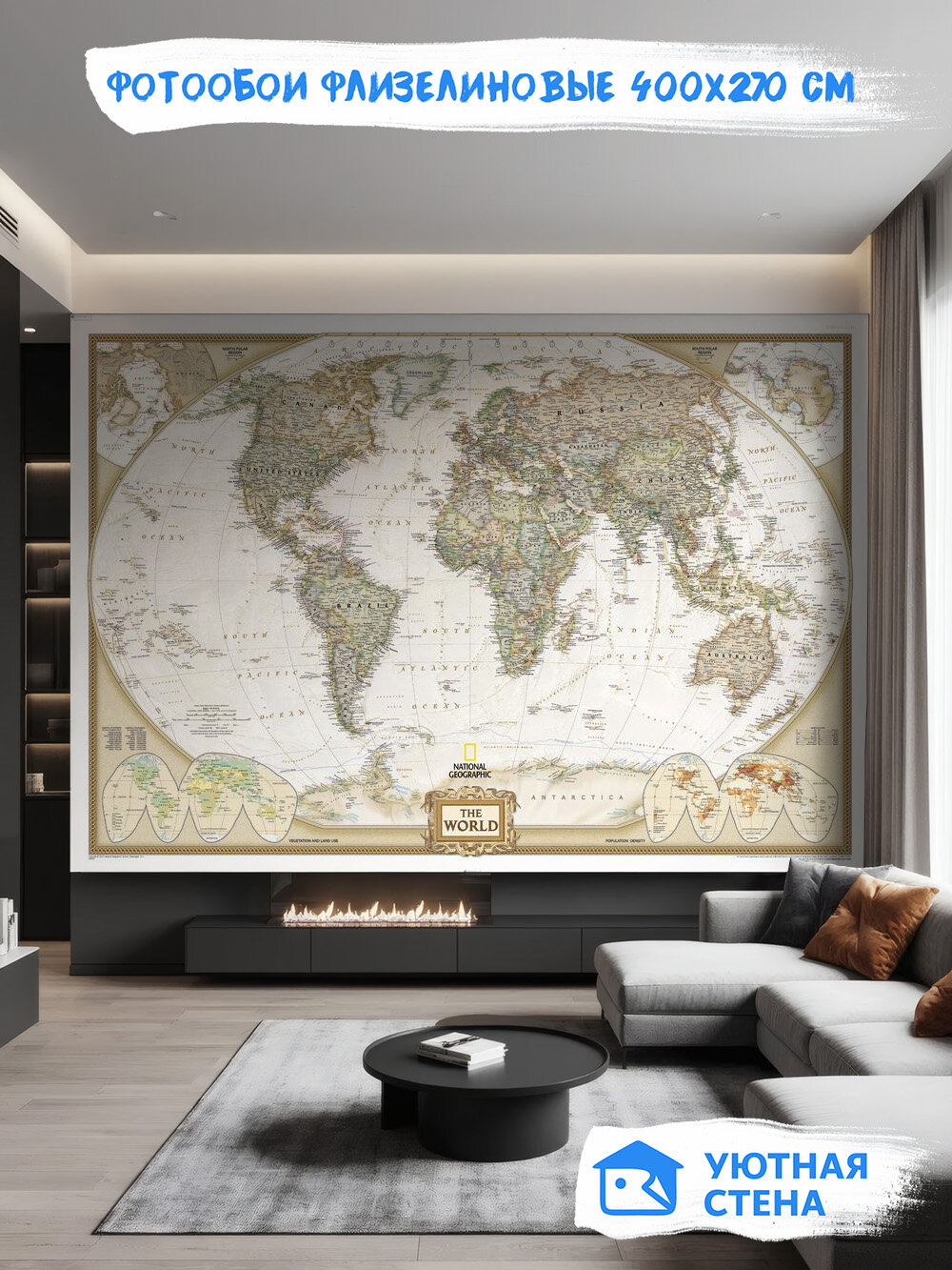 Фотообои Уютная стена "Политическая карта мира на английском", флизелиновые, 400х270 см