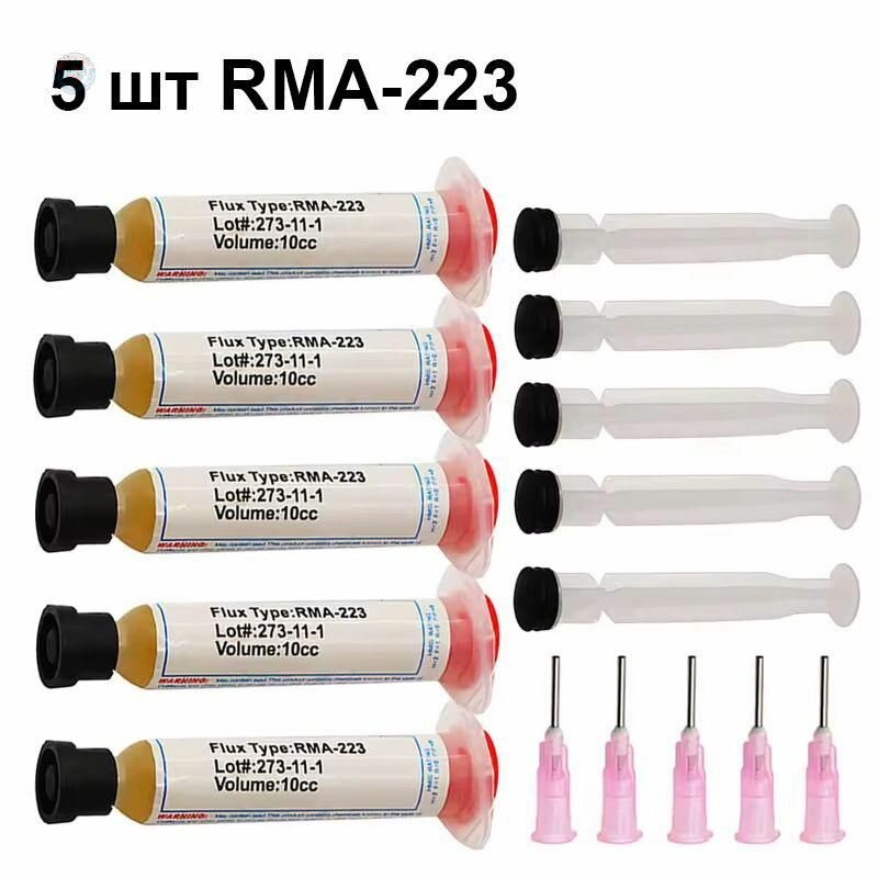 Флюс гель RMA-223 для пайки, 5 штук, без чистки, низкое распыление, надёжная текучесть, подходит для электроники и ювелирных работ