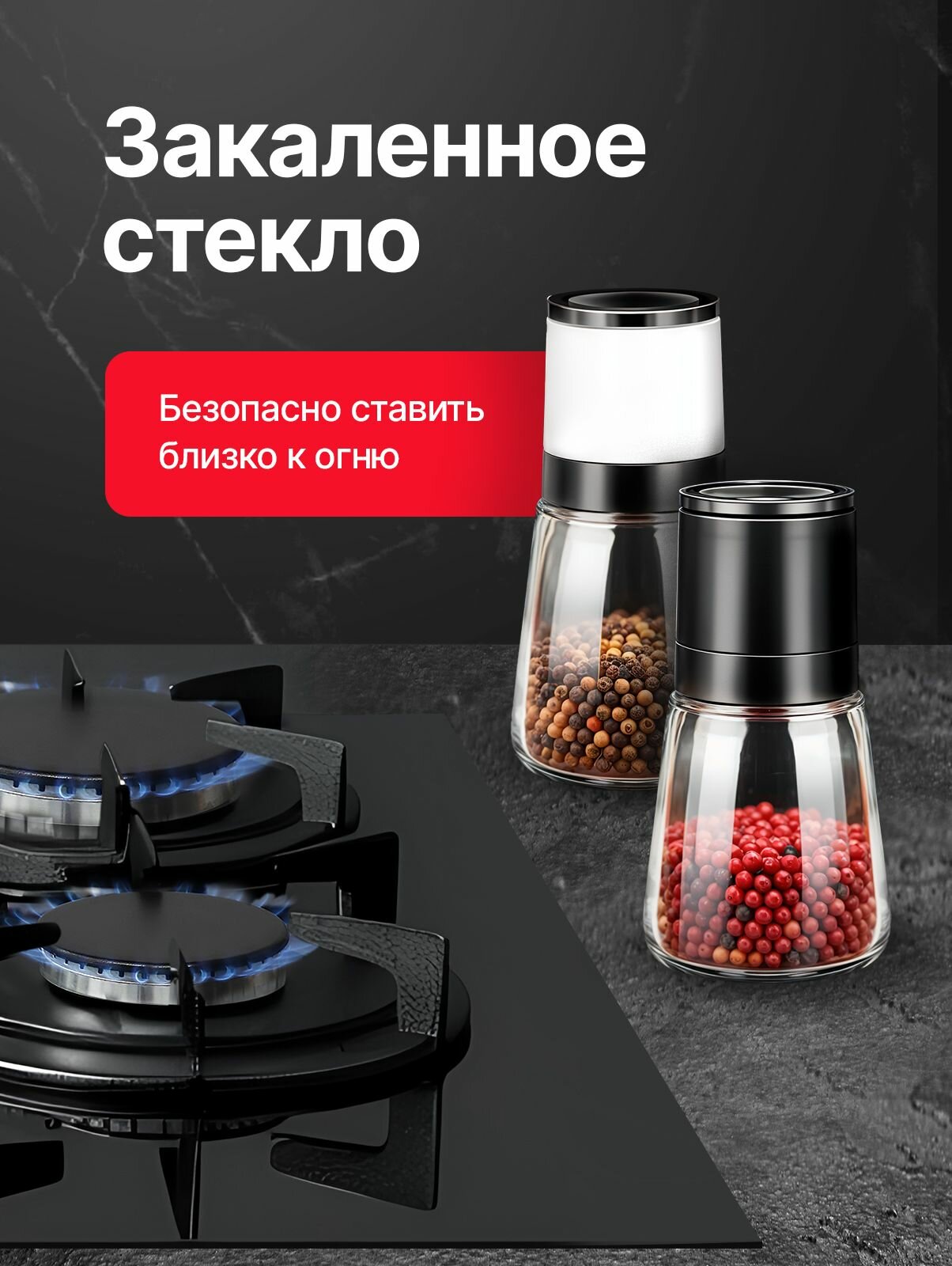 Мельница для специй — фото 1