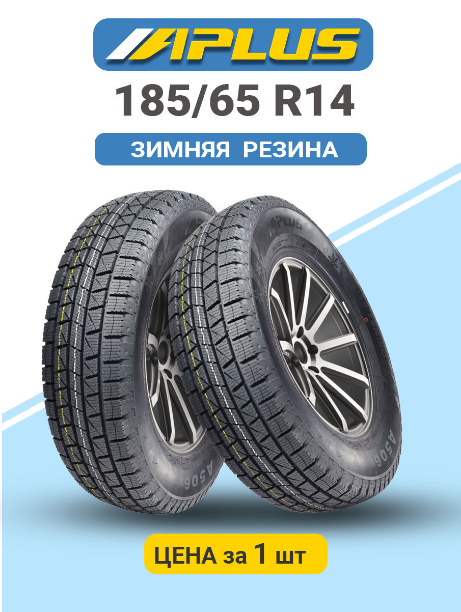 Шина зимняя автомобильная Aplus A506 185/65 R14 86S