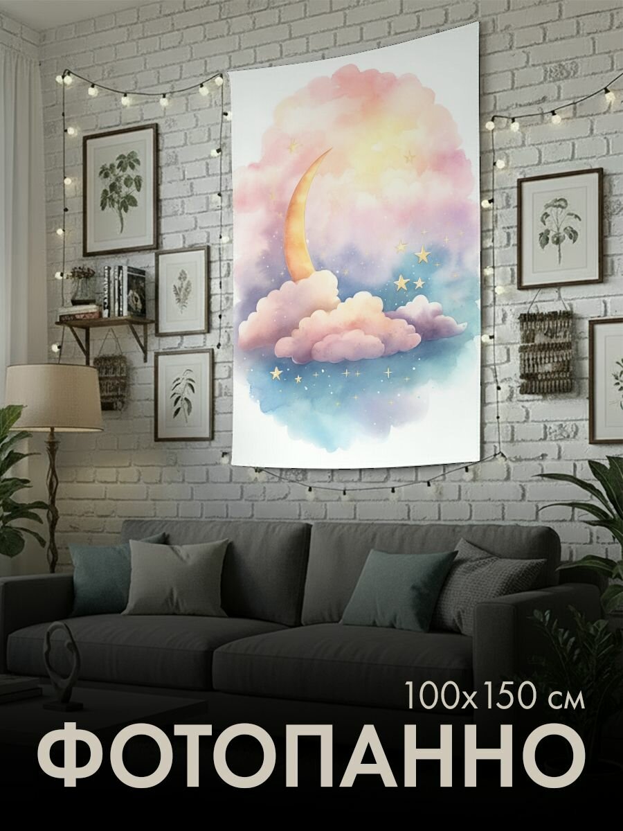 Панно тканевое PrintyFull / 100x150 см / акварель