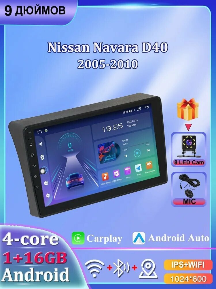 KNOW EASY-Icreative Устройство головное, диагональ: 9", 2 DIN, 1ГБ/16ГБ