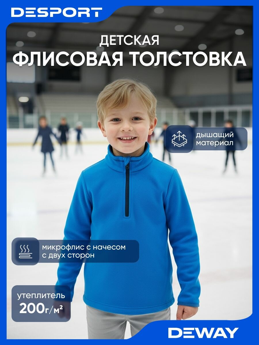 Толстовка