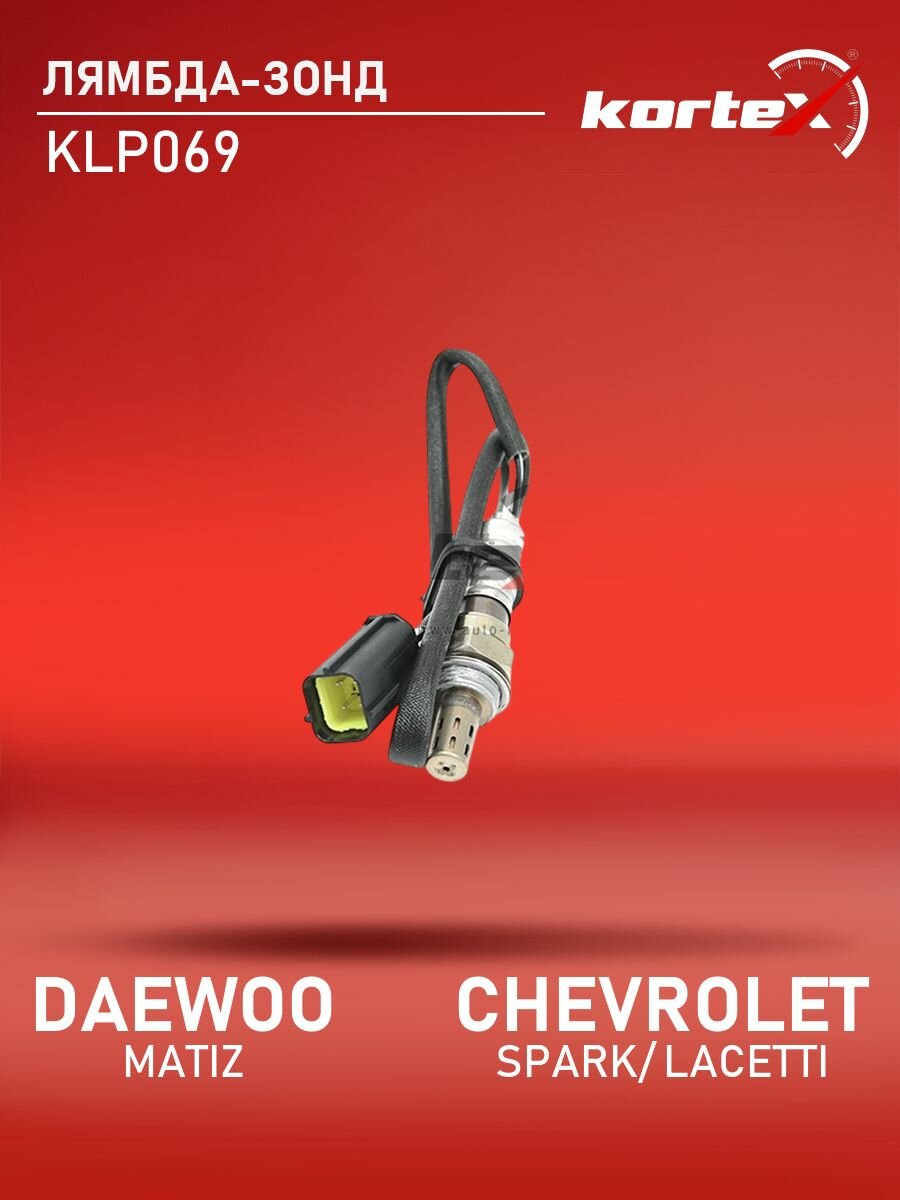 Лямбда-зонд DAEWOO MATIZ / CHEVROLET SPARK / LACETTI 04- 560mm