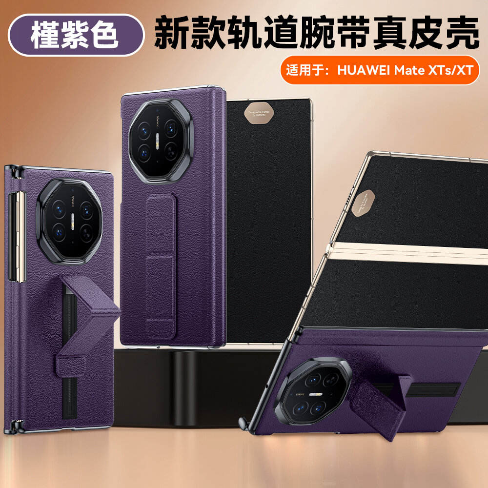 Чехол для Huawei Mate XT/Хуавей Мате XTS, soft touch, накладка, натуральная кожа, поликарбонат (PC), защита камеры, ударопрочный, встроенная подставка, усиленные углы, Huawei, Huawei Mate XT