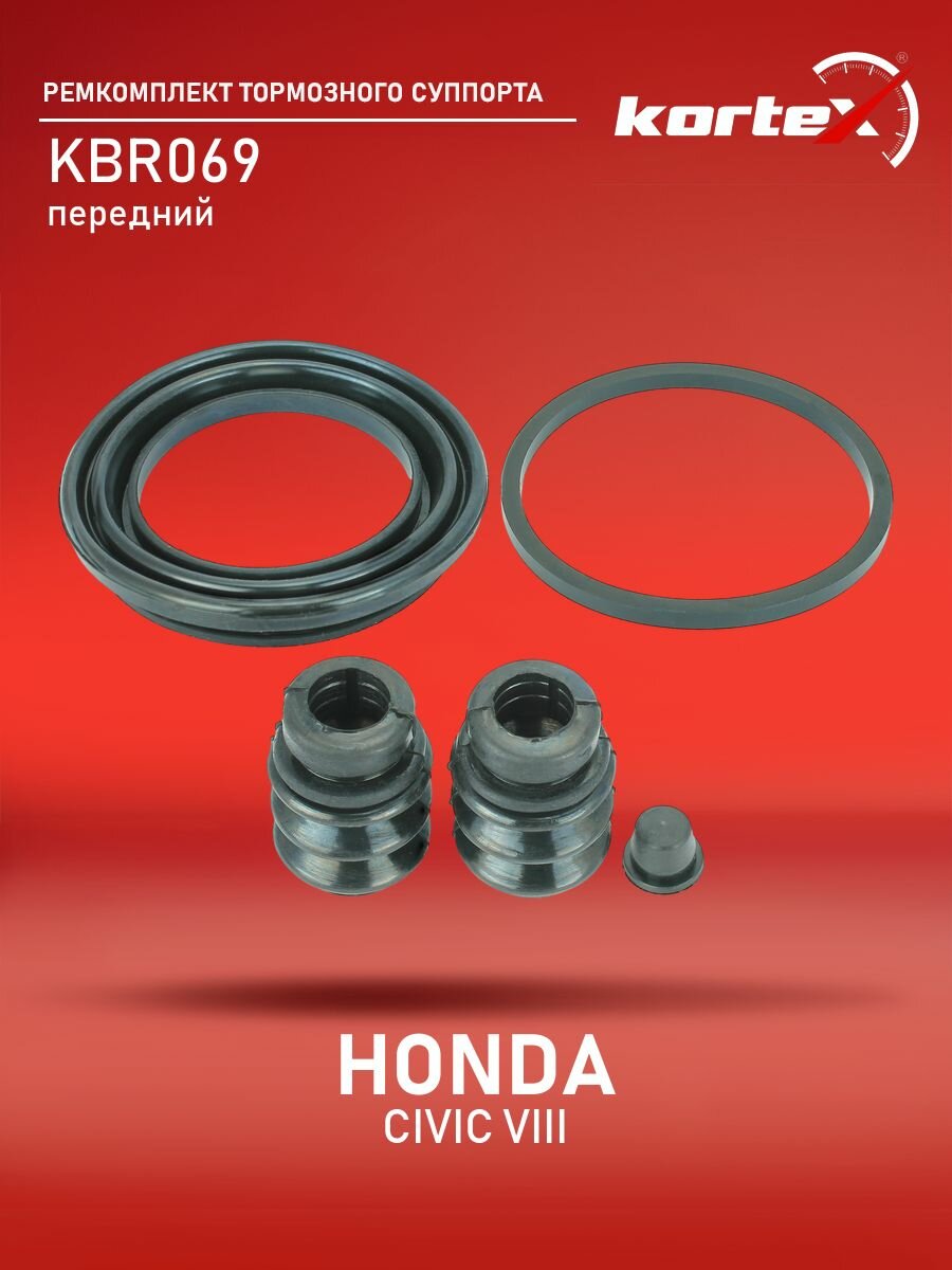 Ремкомплект тормозного суппорта переднего для HONDA CIVIC VIII