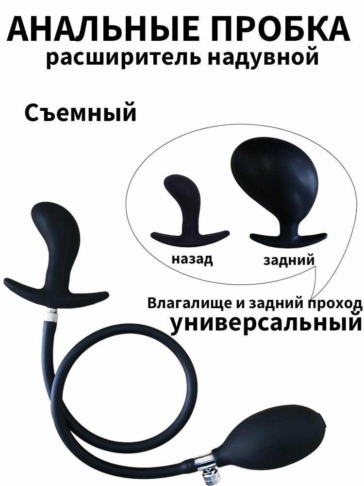 Adult Diary Анальный стимулятор, цвет: черный, Без вибрации