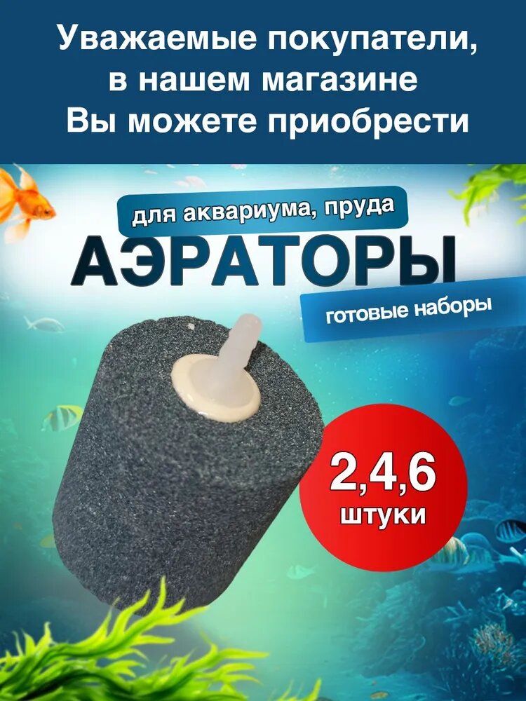 Аэратор для пруда дисковый мембранный распылитель для обогащения воды кислородом Темно-коричневый — фото 1