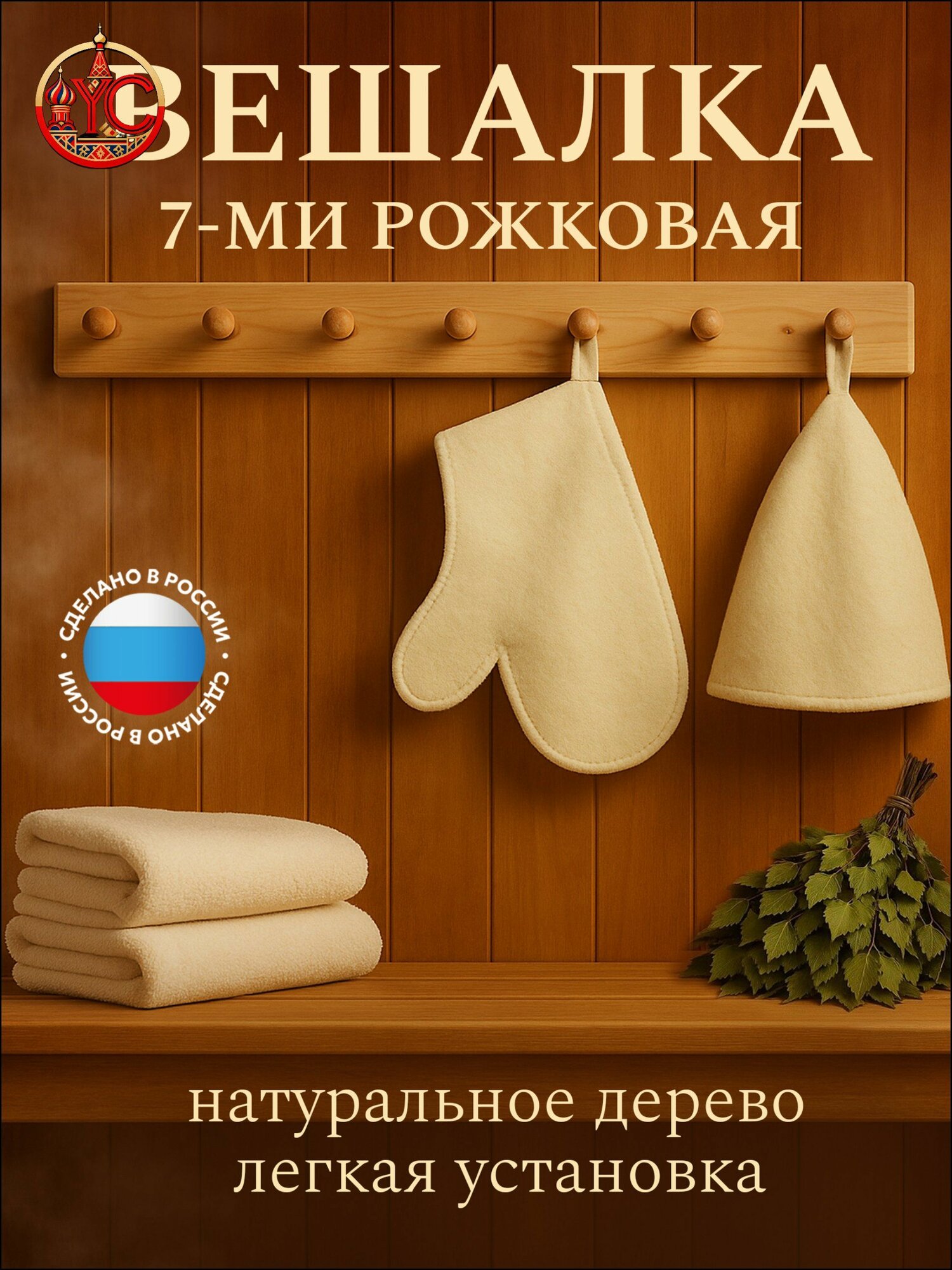 Бондарное изделие для бани