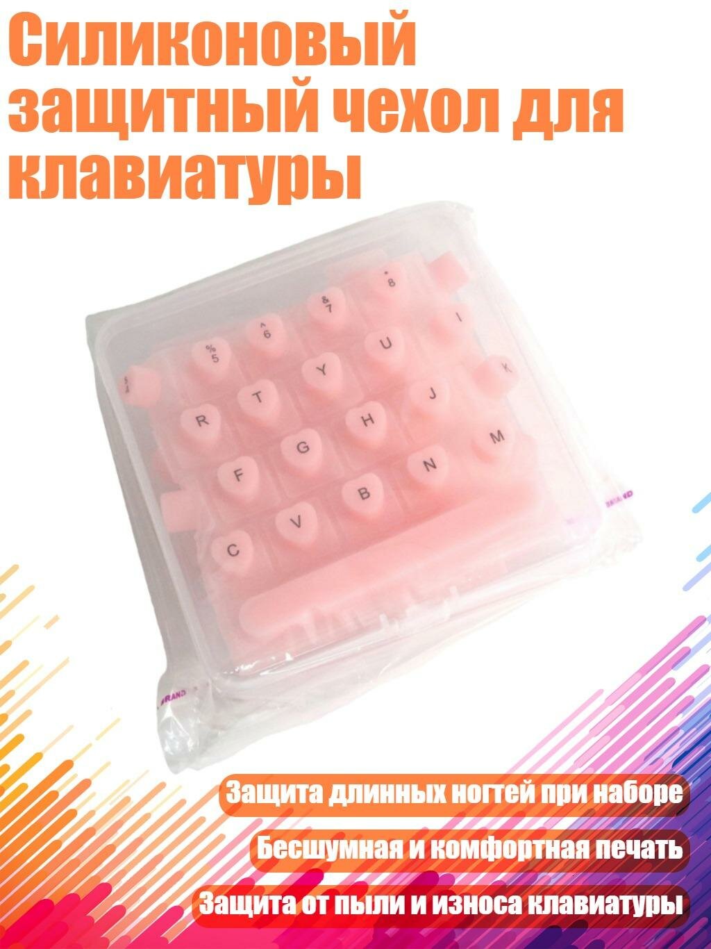 Силиконовый защитный чехол для клавиатуры, Розовый - Пуговица в виде сердца