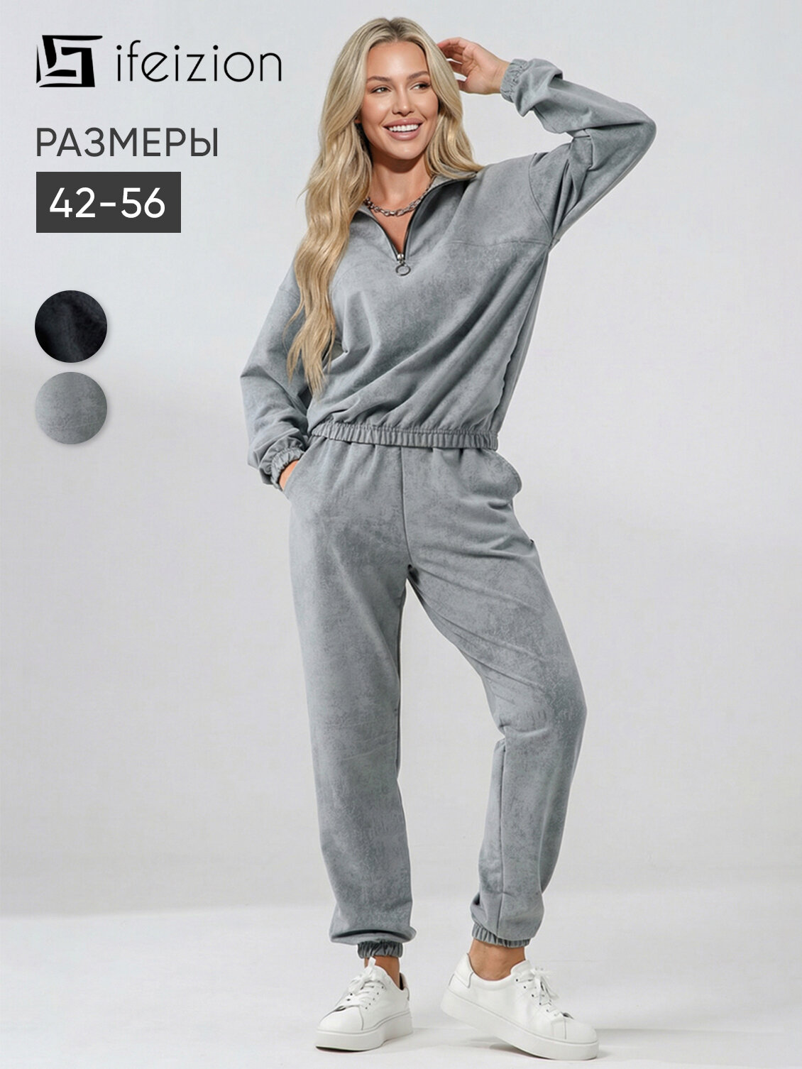 Костюм спортивный