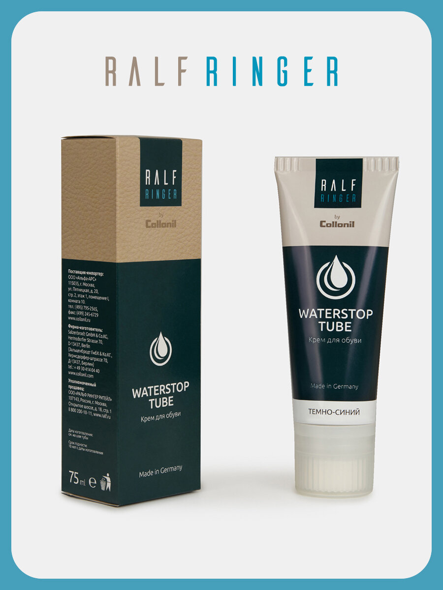 Крем водоотталкивающий WATERSTOP TUBE, темно-синий, 75мл