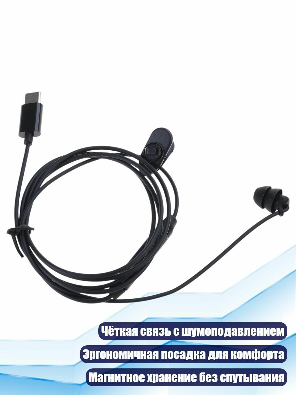 USB-C мононаушники с микрофоном