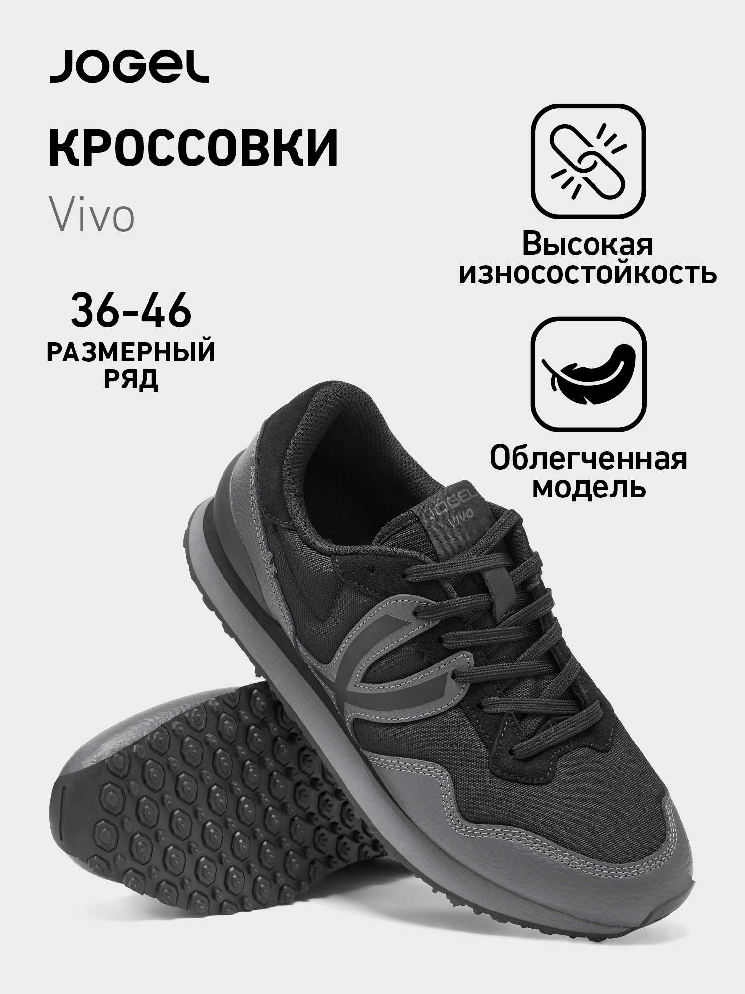 Кроссовки