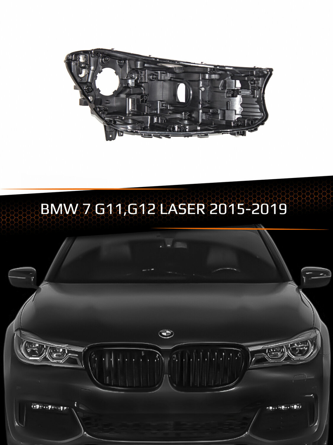 Корпус фары BMW 7 G11, G12 LASER (2015-2019) дорестайлинг (правый)