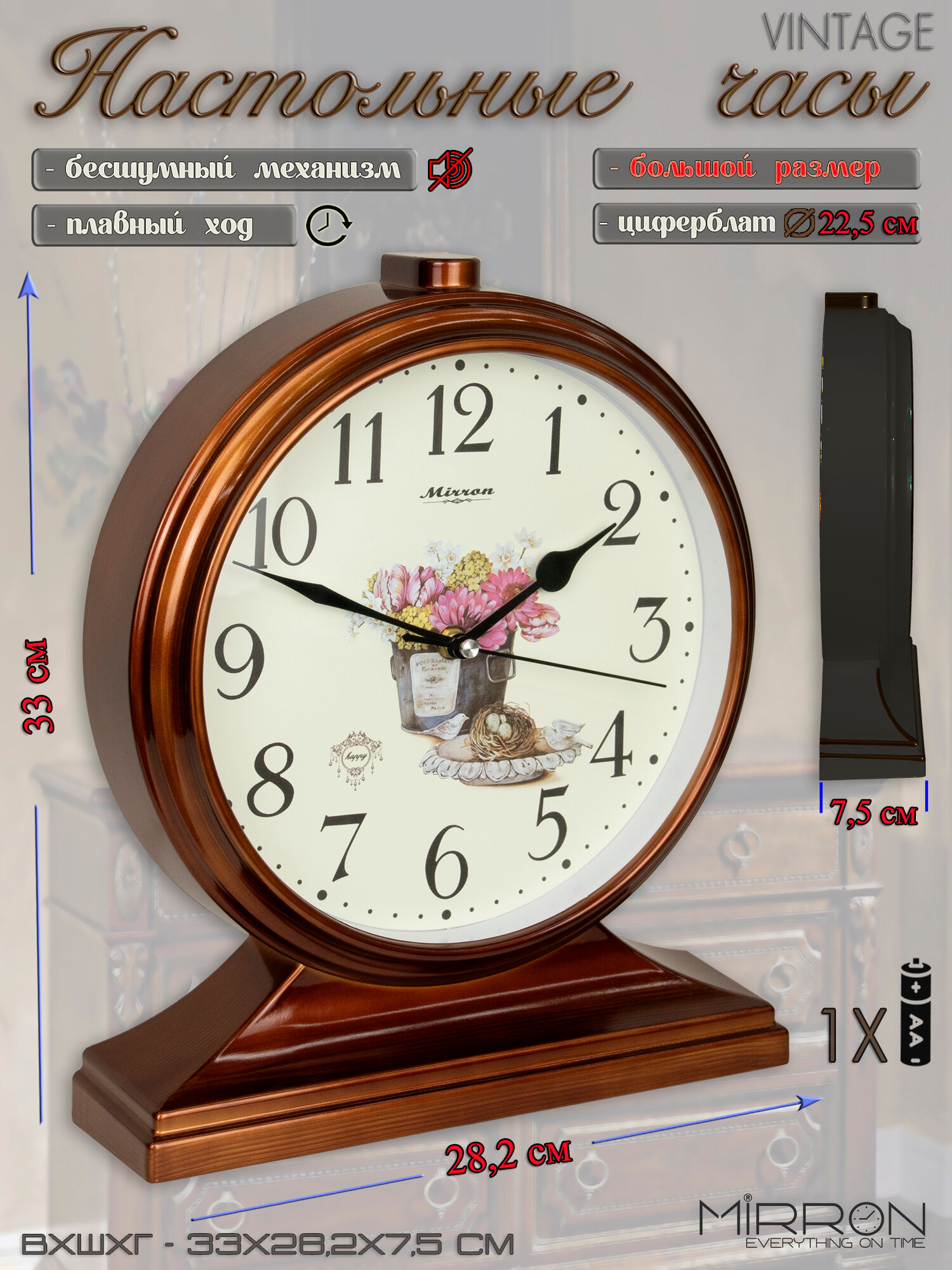 Настольные коричневые часы MIRRON P3020A БРБ/Ретро/Кварцевый бесшумный механизм/Часы под старину/Подарочные/Для гостиной