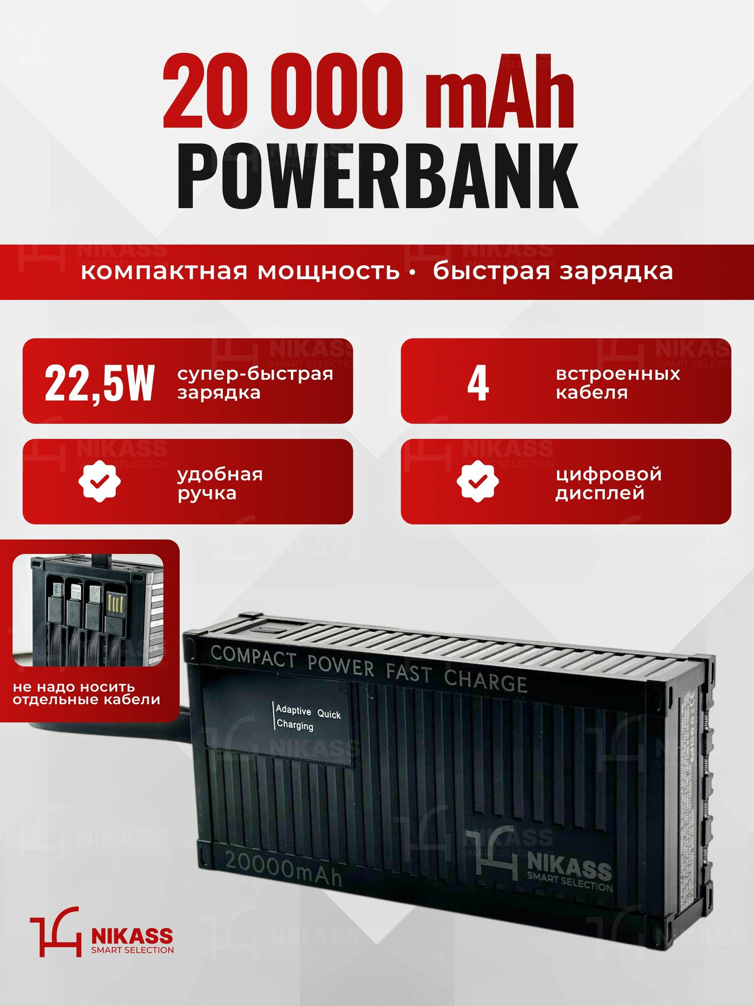 Внешний аккумулятор 20000 mAh с быстрой зарядкой
