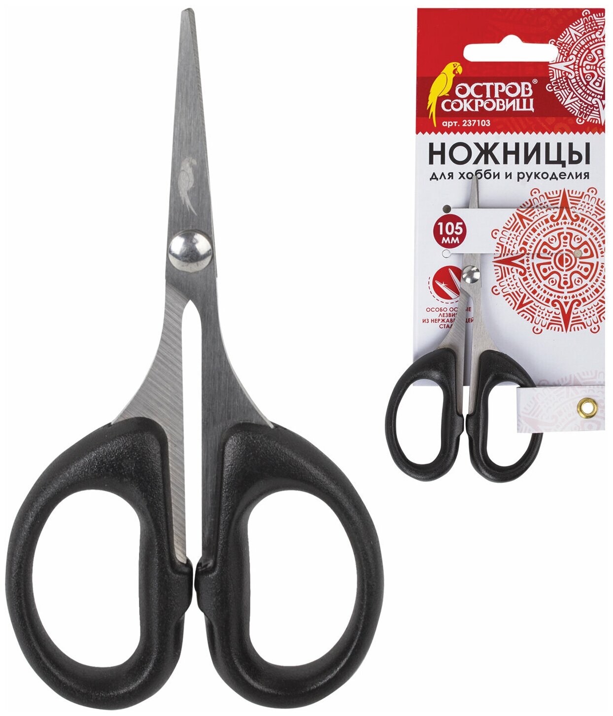 Ножницы для хобби и рукоделия остров сокровищ 105 мм, классической формы, черные, 237103