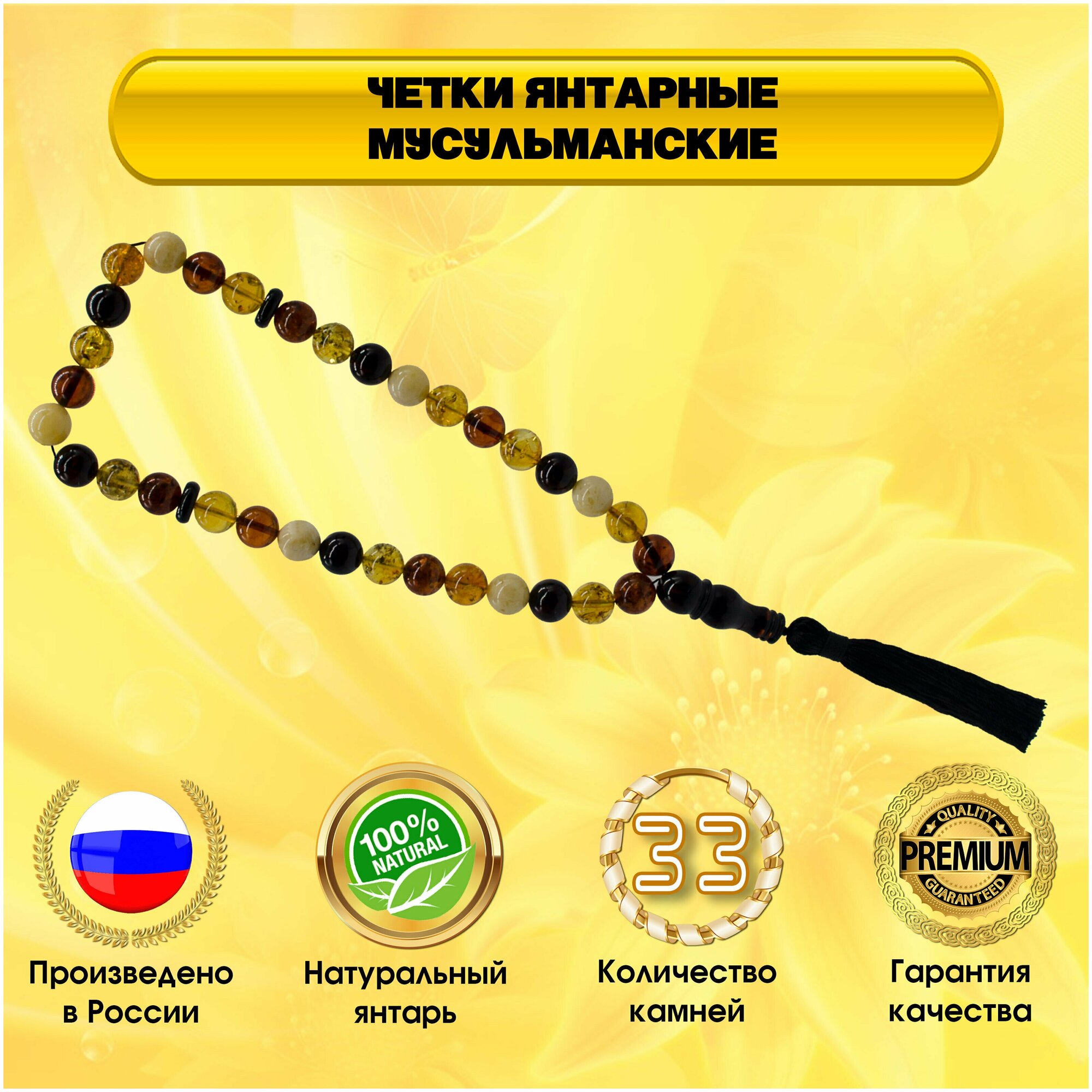 Чётки