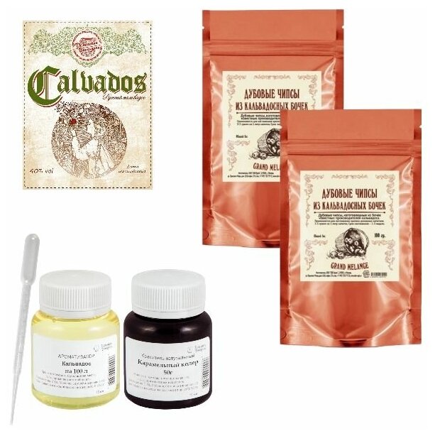 Набор кальвадос (концентрат кальвадос на 100 л, 2 пачки кальвадосных чипсов, 50 наклеек)