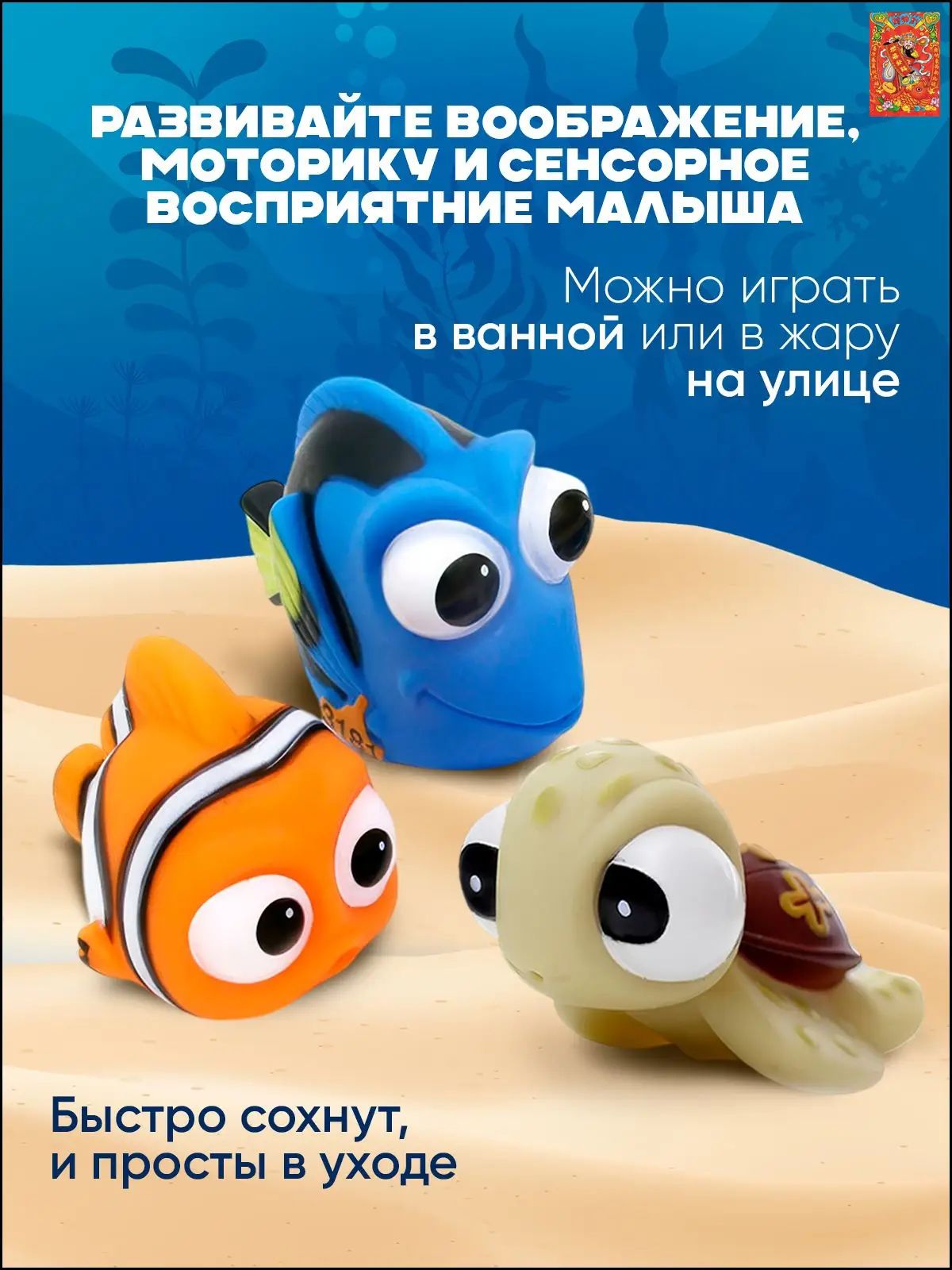 Развивающая игрушка для ванной в виде разноцветного персонажа из серии Купание Немо, безопасный ПВХ материал, подходит д — фото 1