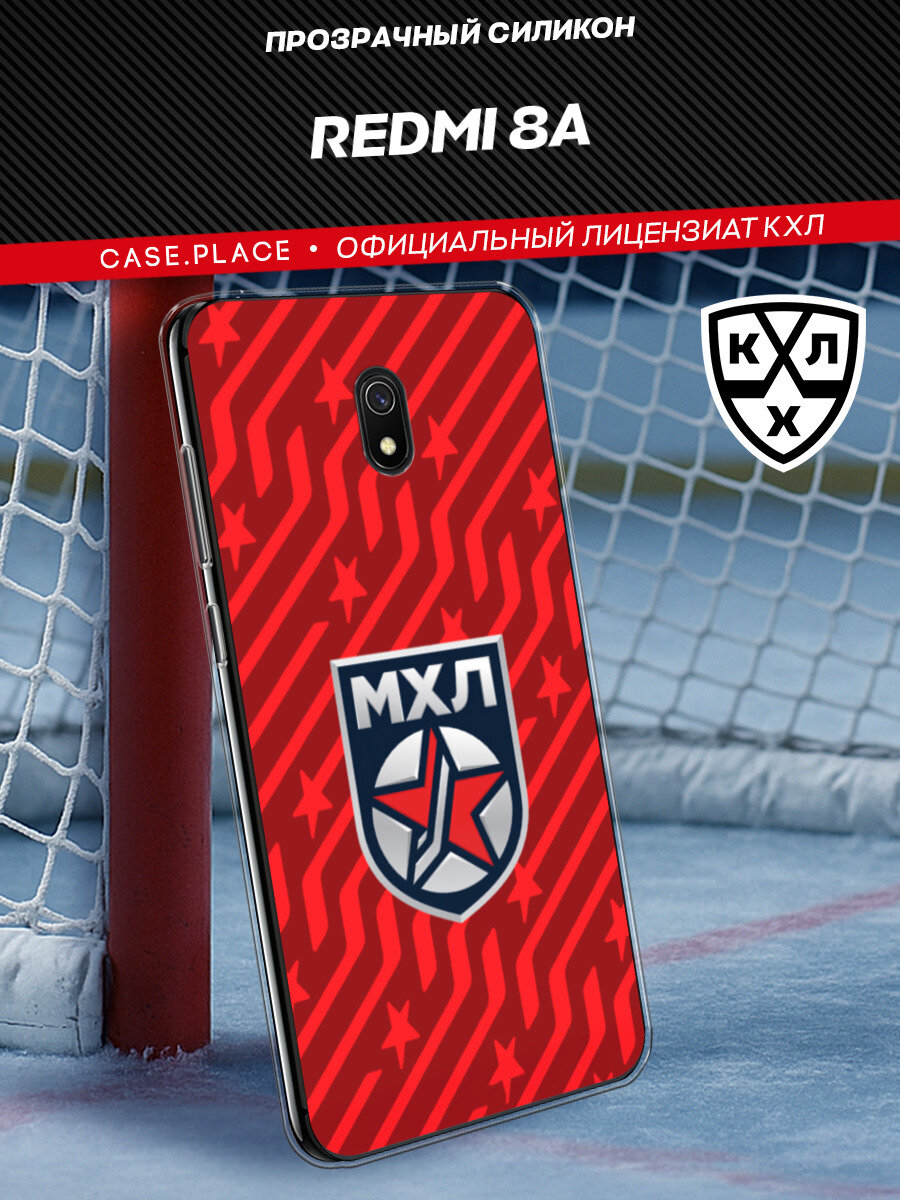 Чехол на Xiaomi Redmi 8A / Сяоми Редми 8A с принтом КХЛ МХЛ с красным фоном, прозрачный