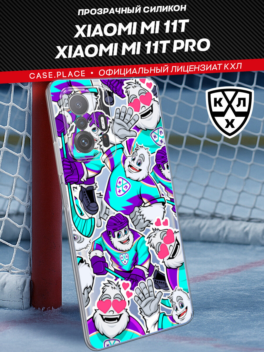 Чехол на Xiaomi Mi 11T/11T Pro / Сяоми Ми 11T/11T Про с принтом КХЛ. Крут Стикербомбинг, прозрачный