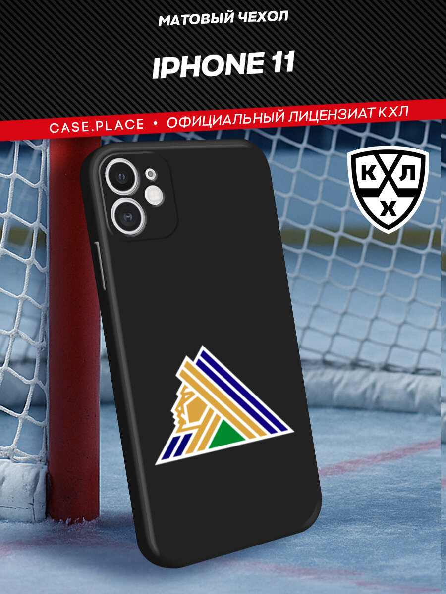 Чехол на Apple iPhone 11 / Айфон 11 с принтом Логотип Салават Уфа