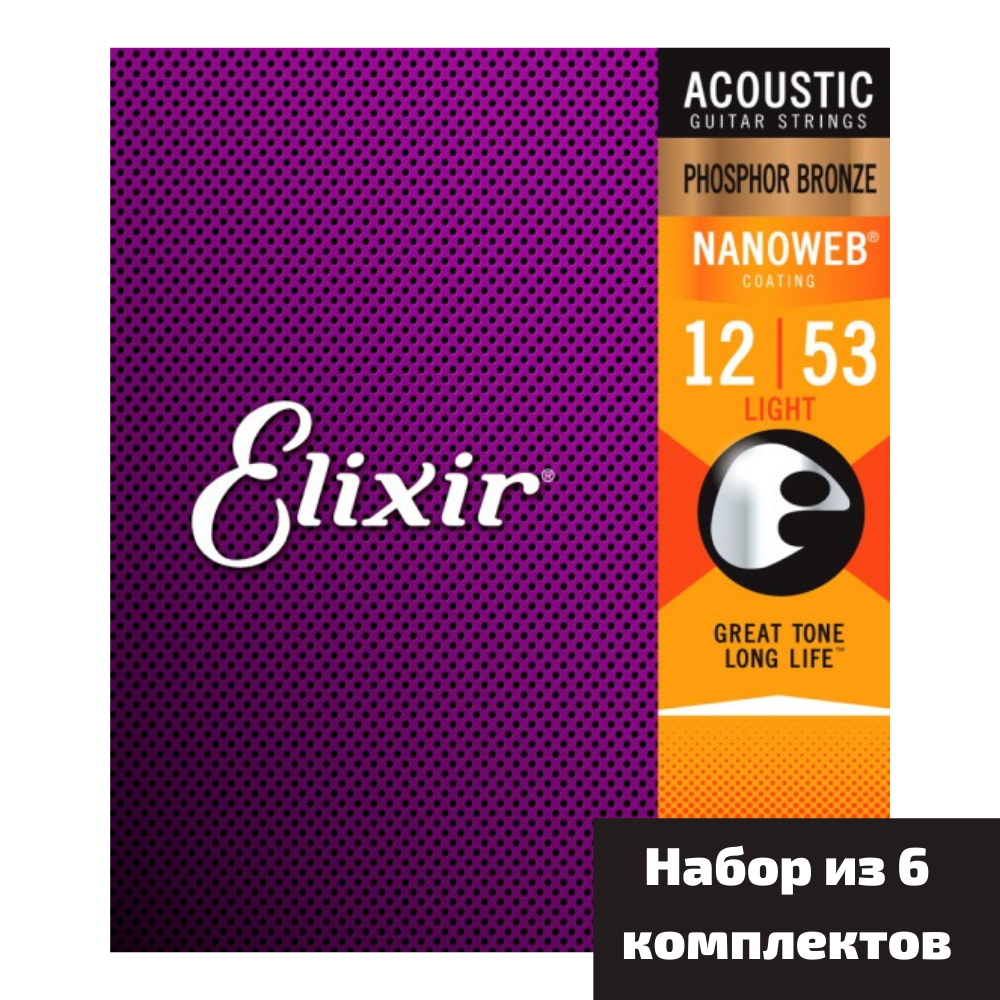 Струны для акустической гитары Elixir 16052 Phosphor Bronze Nanoweb Light, набор из 6 комплектов 12-53