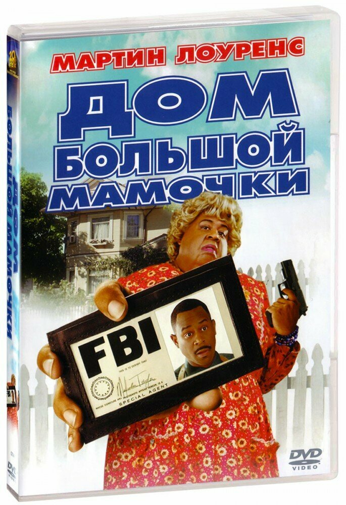 Дом большой мамочки (DVD) (ДВД диск, DVD Box, США, Германия)