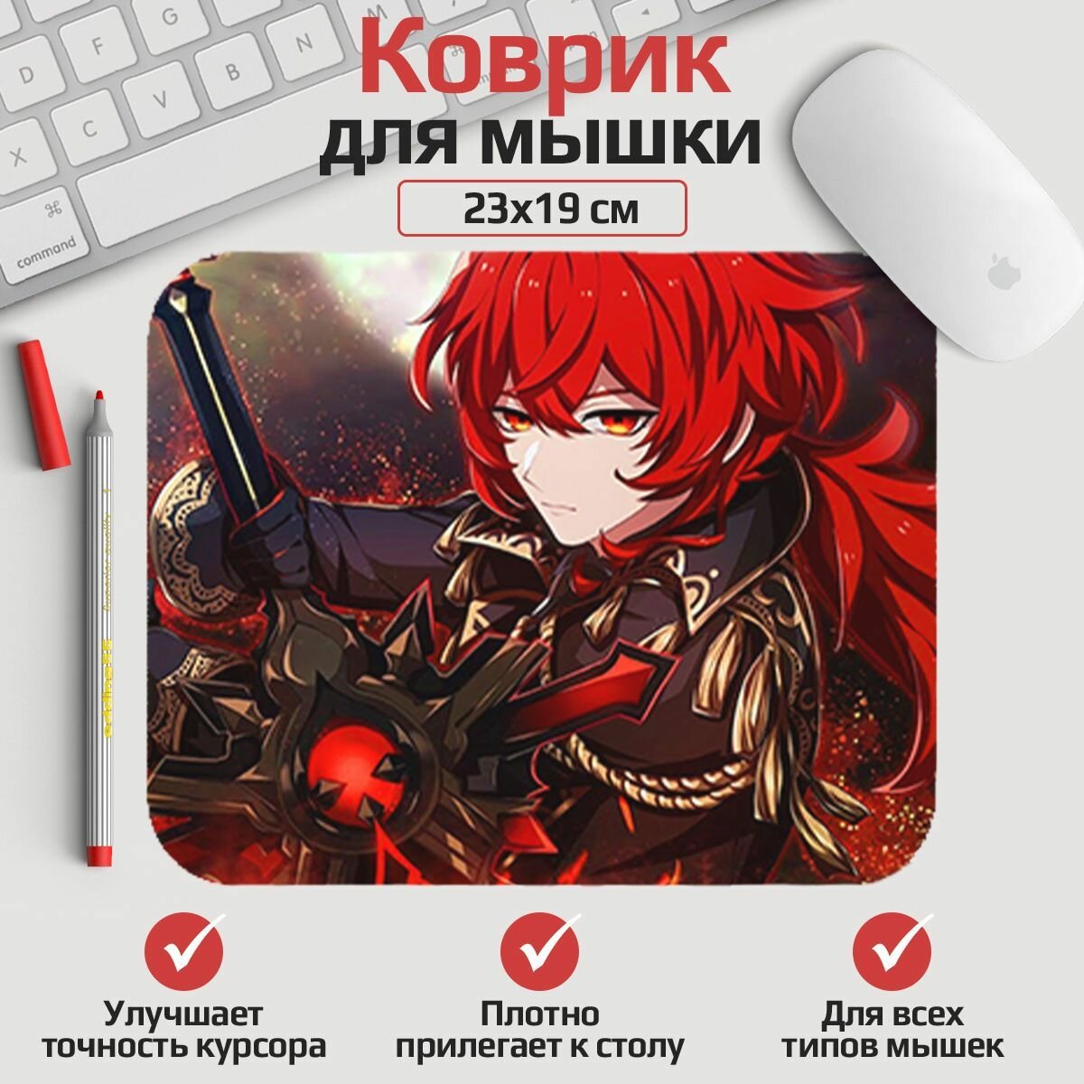Коврик для мыши Genshin impact - Дилюк 23*19 см. Арт. MLKOW0248