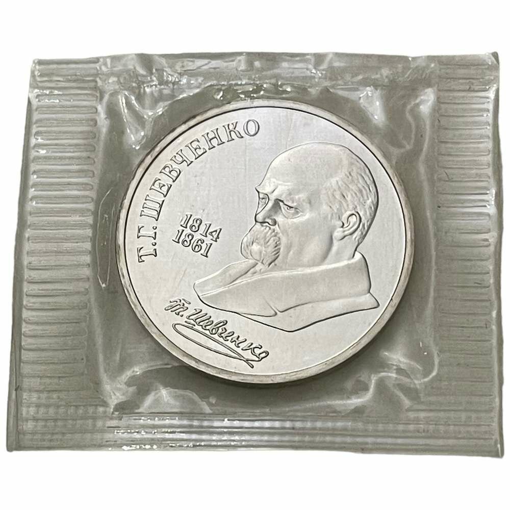 СССР 1 рубль 1989 г. (175 лет со дня рождения Тараса Григорьевича Шевченко) (Proof) (Запайка)