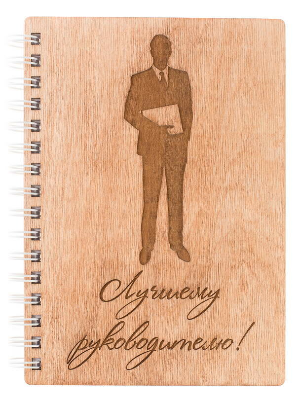 Блокнот деревянный «Лучшему руководителю» мужской — идея подарка боссу, начальнику