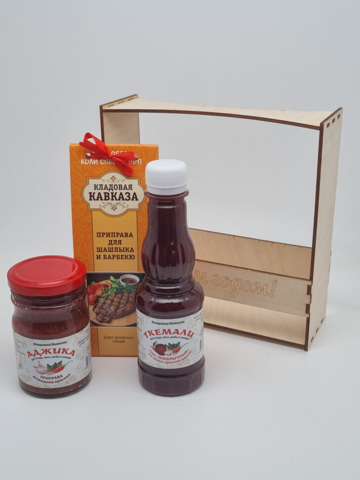 Ассорти для шашлыка "Соус, аджика, смесь специй" №1 с новым годом
