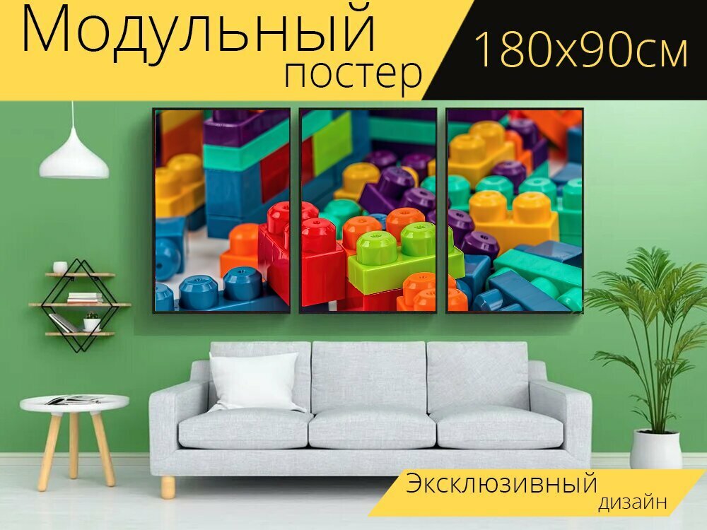 Модульный постер "Строительство, блоки, конструктор лего" 180 x 90 см. для интерьера